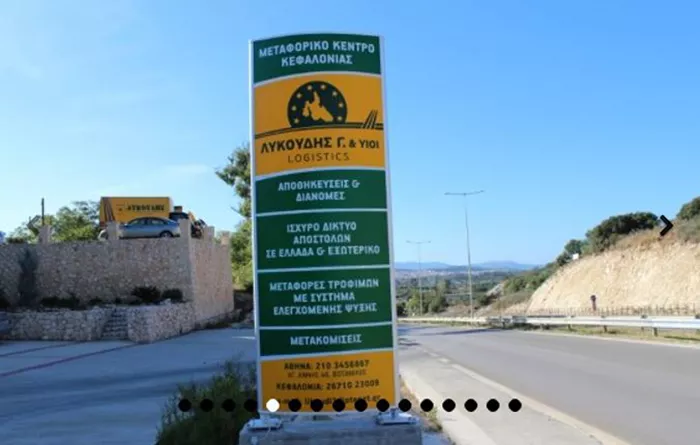 ΜΕΤΑΦΟΡΙΚΗ ΚΕΦΑΛΟΝΙΑΣ ΛΥΚΟΥΔΗΣ | Μεταφορές – Αποθηκεύσεις – Διανομές ...