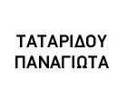 ΤΑΤΑΡΙΔΟΥ ΠΑΝΑΓΙΩΤΑ | Παιδίατρος - Νεογνολόγος - Ιατρική Παρακολούθηση ...
