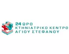 ΚΤΗΝΙΑΤΡΙΚΟ ΚΕΝΤΡΟ ΑΓΙΟΥ ΣΤΕΦΑΝΟΥ Ε.Π.Ε. | Κτηνιατρική Κλινική ...