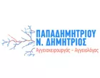 ΠΑΠΑΔΗΜΗΤΡΙΟΥ ΔΗΜΗΤΡΙΟΣ | Ενδαγγειοχειρουργός - Αγγειοχειρουργός ...
